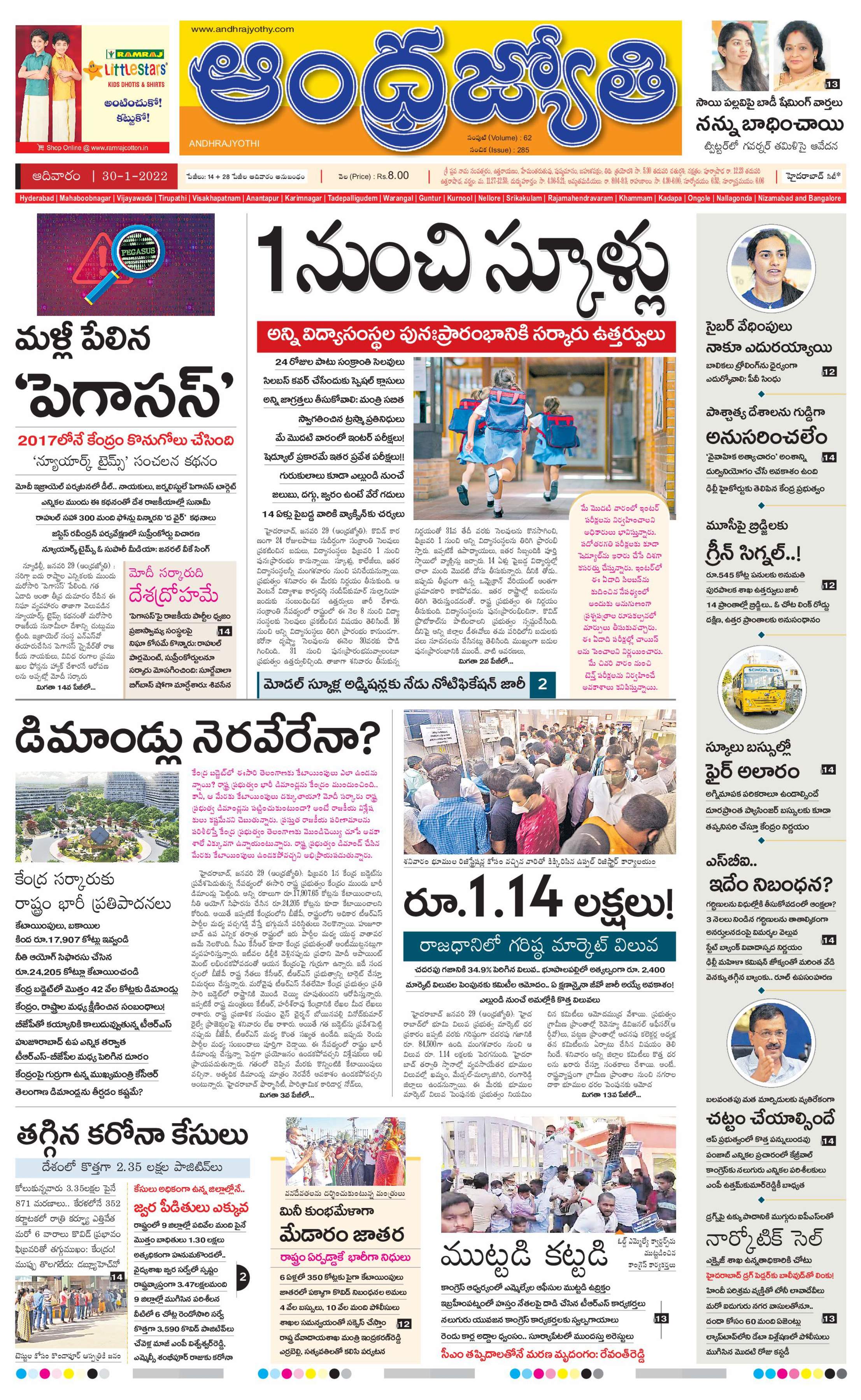 Andhra Jyothi Daily Paper Hotsell | innoem.eng.psu.ac.th