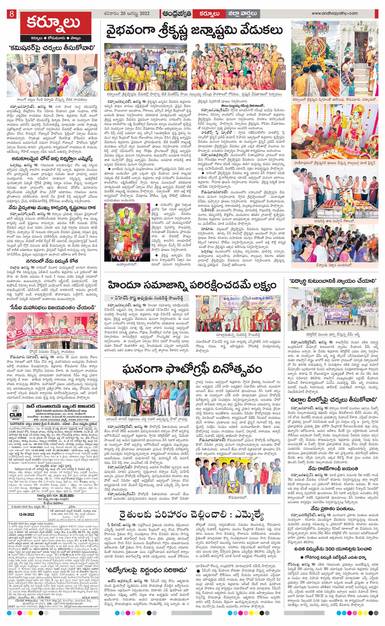 Andhra Jyothi Telugu News Paper