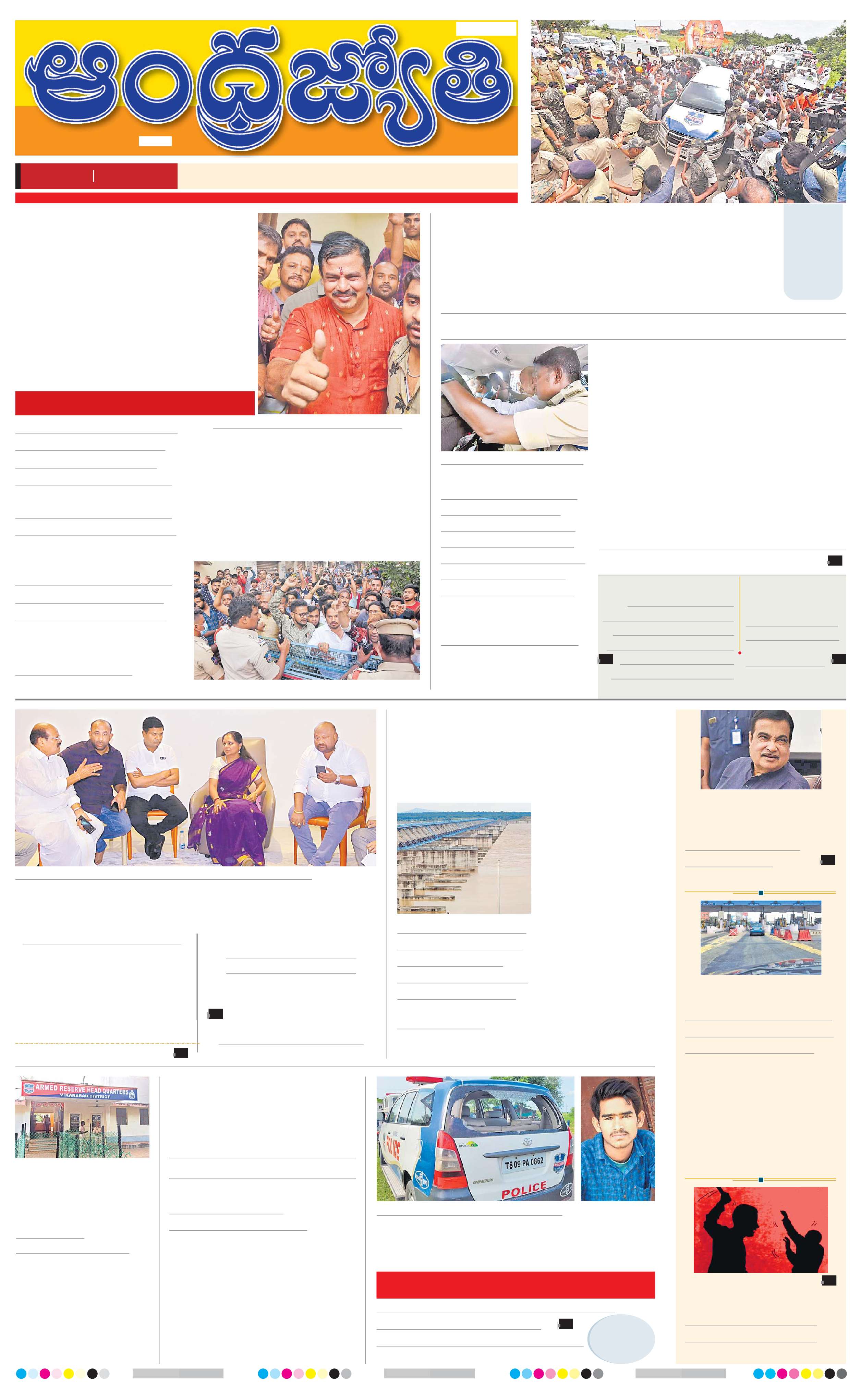 Andhra Jyothi Telugu News Paper