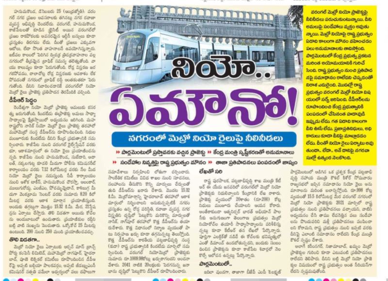 ABN Andhra Jyothy Telugu ePaper | Today's News | ePaper Today