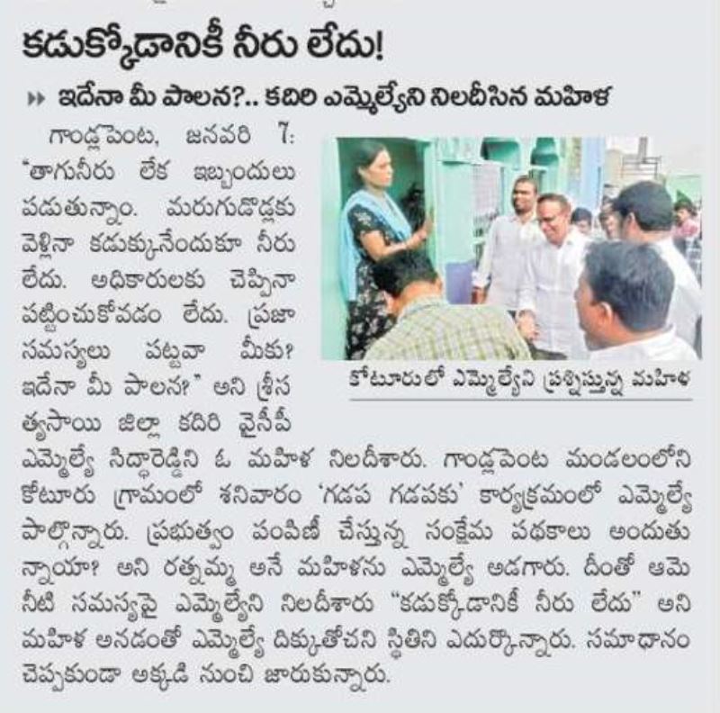 ABN Andhra Jyothy Telugu ePaper | Today's News | ePaper Today