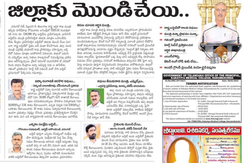 ABN Andhra Jyothy Telugu ePaper | Today's News | ePaper Today