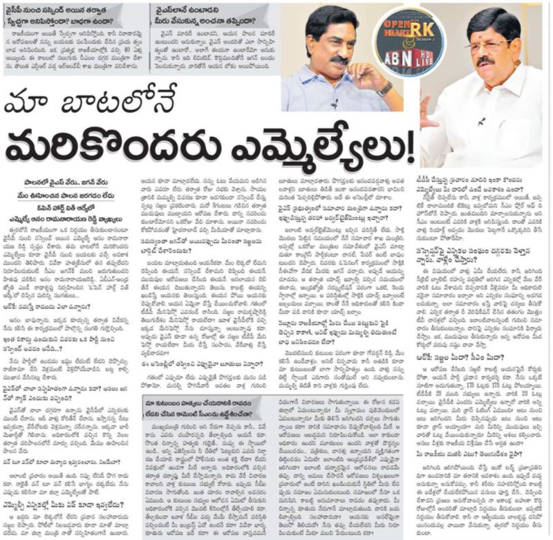 ABN Andhra Jyothy Telugu ePaper | Today's News | ePaper Today