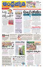 ABN Andhra Jyothy Telugu ePaper | Today's News | ePaper Today