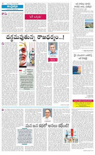 ABN Andhra Jyothy Telugu ePaper | Today's News | ePaper Today