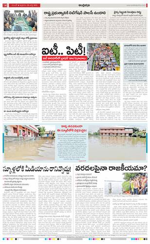 ABN Andhra Jyothy Telugu ePaper | Today's News | ePaper Today