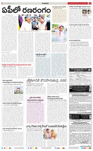 ABN Andhra Jyothy Telugu ePaper | Today's News | ePaper Today