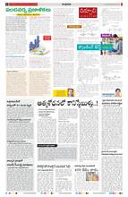 ABN Andhra Jyothy Telugu ePaper | Today's News | ePaper Today