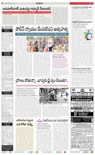 ABN Andhra Jyothy Telugu ePaper | Today's News | ePaper Today