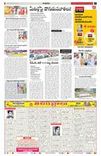 ABN Andhra Jyothy Telugu ePaper | Today's News | ePaper Today