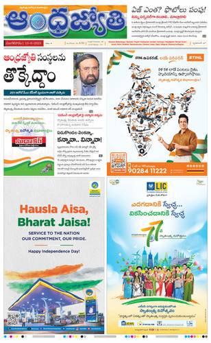 ABN Andhra Jyothy Telugu ePaper | Today's News | ePaper Today