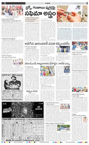 ABN Andhra Jyothy Telugu ePaper | Today's News | ePaper Today
