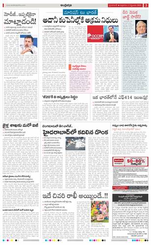 ABN Andhra Jyothy Telugu ePaper | Today's News | ePaper Today