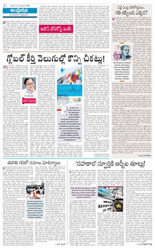 ABN Andhra Jyothy Telugu ePaper | Today's News | ePaper Today