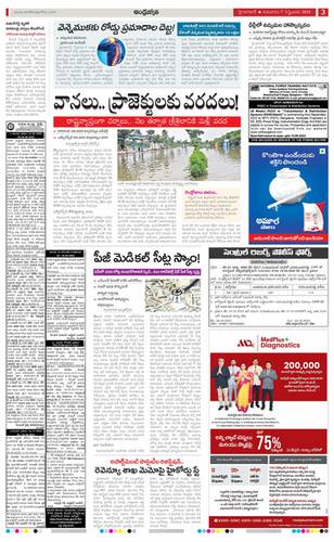 ABN Andhra Jyothy Telugu ePaper | Today's News | ePaper Today
