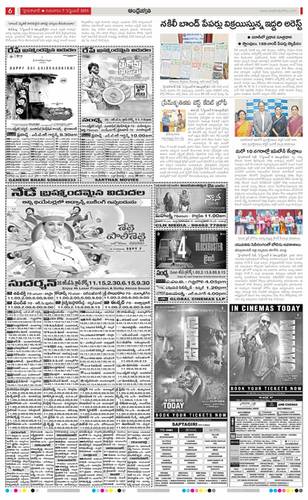 ABN Andhra Jyothy Telugu ePaper | Today's News | ePaper Today