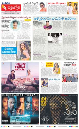 ABN Andhra Jyothy Telugu ePaper | Today's News | ePaper Today
