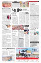ABN Andhra Jyothy Telugu ePaper | Today's News | ePaper Today