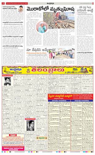 ABN Andhra Jyothy Telugu ePaper | Today's News | ePaper Today