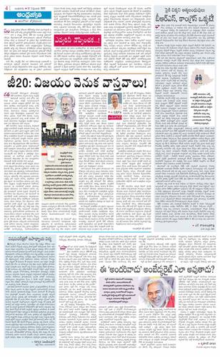 ABN Andhra Jyothy Telugu ePaper | Today's News | ePaper Today