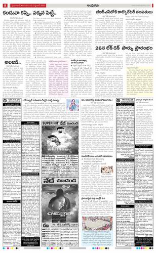 ABN Andhra Jyothy Telugu ePaper | Today's News | ePaper Today