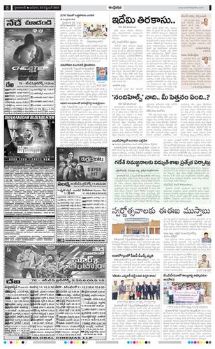 ABN Andhra Jyothy Telugu ePaper | Today's News | ePaper Today