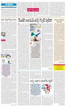 ABN Andhra Jyothy Telugu ePaper | Today's News | ePaper Today