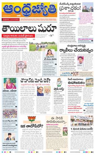 ABN Andhra Jyothy Telugu ePaper | Today's News | ePaper Today