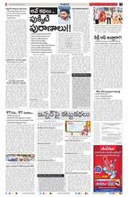 ABN Andhra Jyothy Telugu ePaper | Today's News | ePaper Today