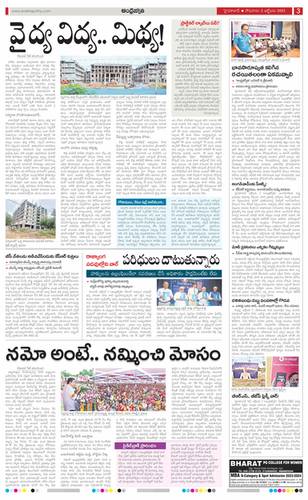 ABN Andhra Jyothy Telugu ePaper | Today's News | ePaper Today