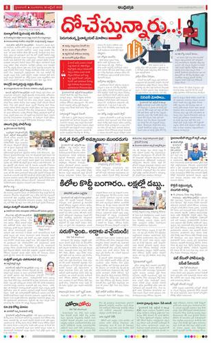 ABN Andhra Jyothy Telugu ePaper | Today's News | ePaper Today