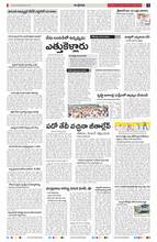 ABN Andhra Jyothy Telugu ePaper | Today's News | ePaper Today