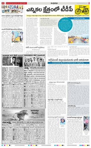 ABN Andhra Jyothy Telugu ePaper | Today's News | ePaper Today