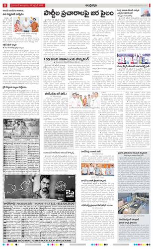 ABN Andhra Jyothy Telugu ePaper | Today's News | ePaper Today