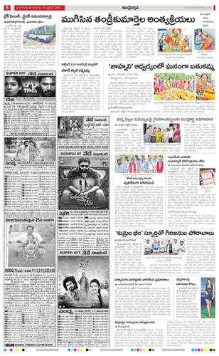 ABN Andhra Jyothy Telugu ePaper | Today's News | ePaper Today