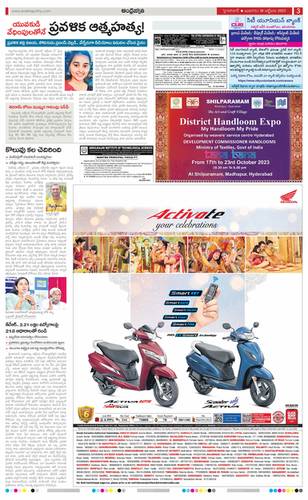 ABN Andhra Jyothy Telugu ePaper | Today's News | ePaper Today