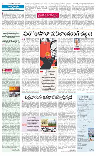 ABN Andhra Jyothy Telugu ePaper | Today's News | ePaper Today