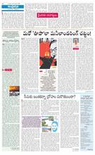 ABN Andhra Jyothy Telugu ePaper | Today's News | ePaper Today