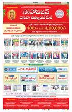 ABN Andhra Jyothy Telugu ePaper | Today's News | ePaper Today