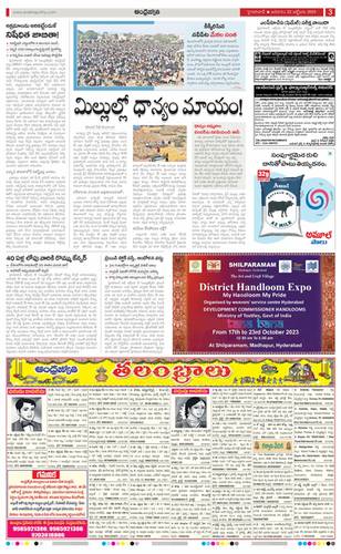 ABN Andhra Jyothy Telugu ePaper | Today's News | ePaper Today