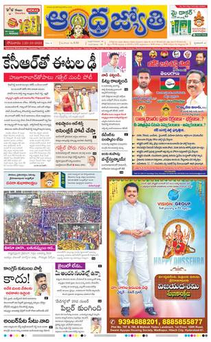 ABN Andhra Jyothy Telugu ePaper | Today's News | ePaper Today