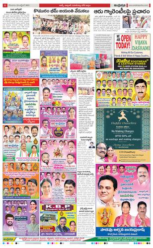 ABN Andhra Jyothy Telugu ePaper | Today's News | ePaper Today