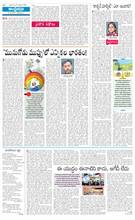 ABN Andhra Jyothy Telugu ePaper | Today's News | ePaper Today