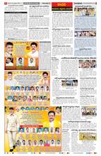 ABN Andhra Jyothy Telugu ePaper | Today's News | ePaper Today