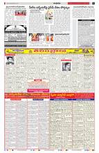 ABN Andhra Jyothy Telugu ePaper | Today's News | ePaper Today