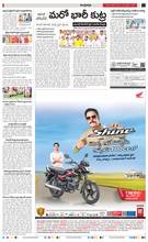 ABN Andhra Jyothy Telugu ePaper | Today's News | ePaper Today