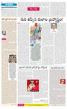 ABN Andhra Jyothy Telugu ePaper | Today's News | ePaper Today