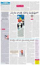ABN Andhra Jyothy Telugu ePaper | Today's News | ePaper Today