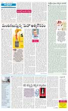 ABN Andhra Jyothy Telugu ePaper | Today's News | ePaper Today