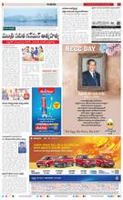 ABN Andhra Jyothy Telugu ePaper | Today's News | ePaper Today